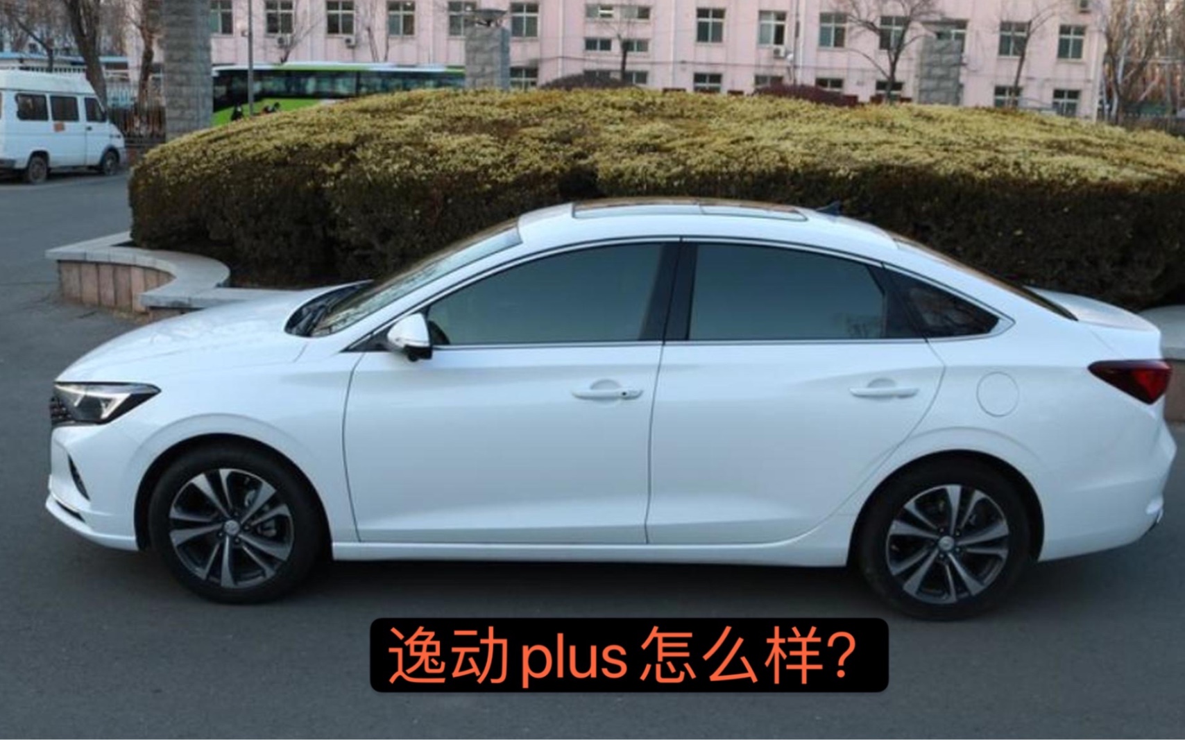 逸动Plus很畅销,为啥还有很多人吐槽?网友:这点受不了!