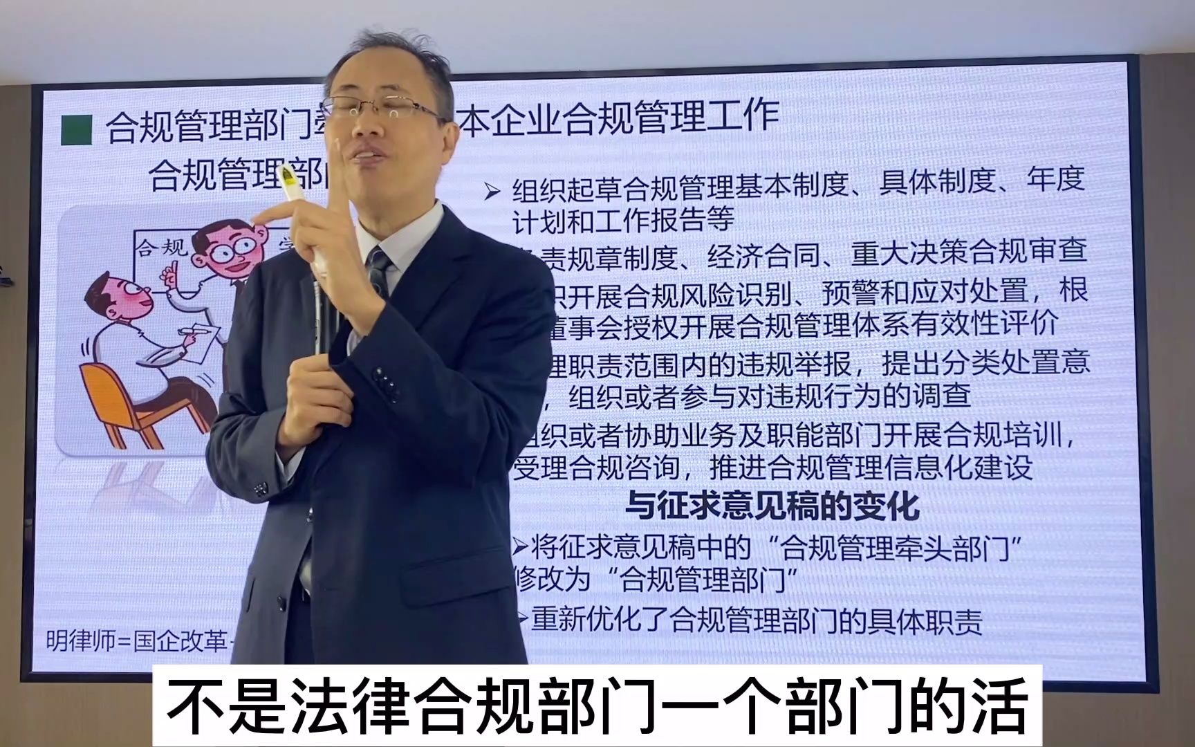 合规管理部门牵头负责本企业合规管理工作