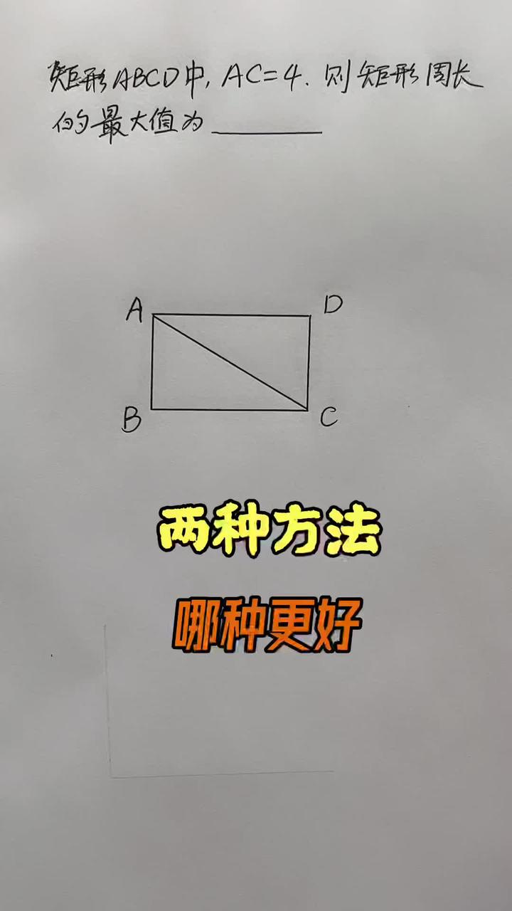 #基础知识 #基础题 #几何模型