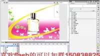 flash 实例教程 基础入门 广告动画制作