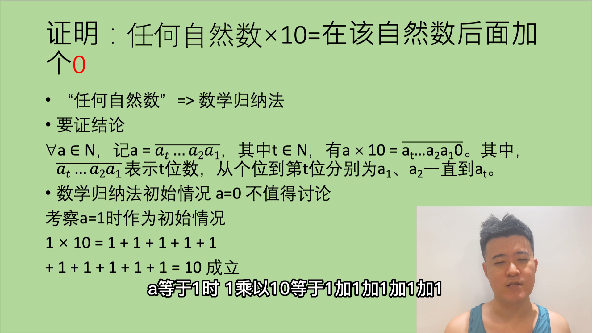 ...#奥数保送北大的老学长从零开始讲解初等数学和数学思维# #乘法#