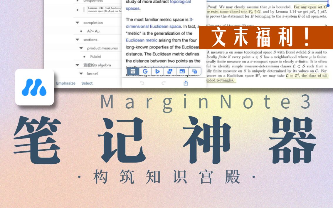 用过最强大的笔记神器!助力构筑完整知识宫殿