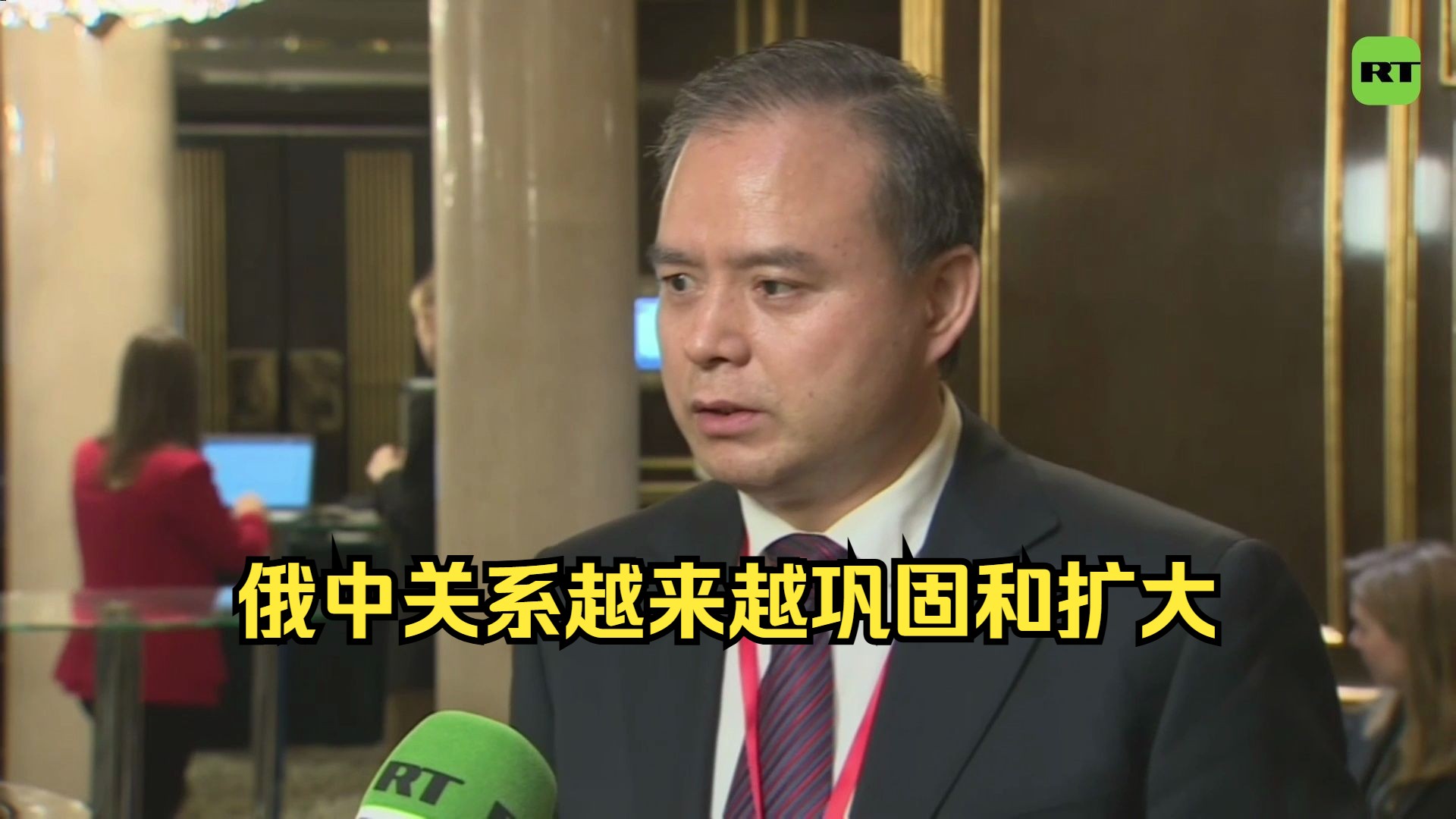 中国专家谈俄中新时代全面战略协作伙伴关系发展态势