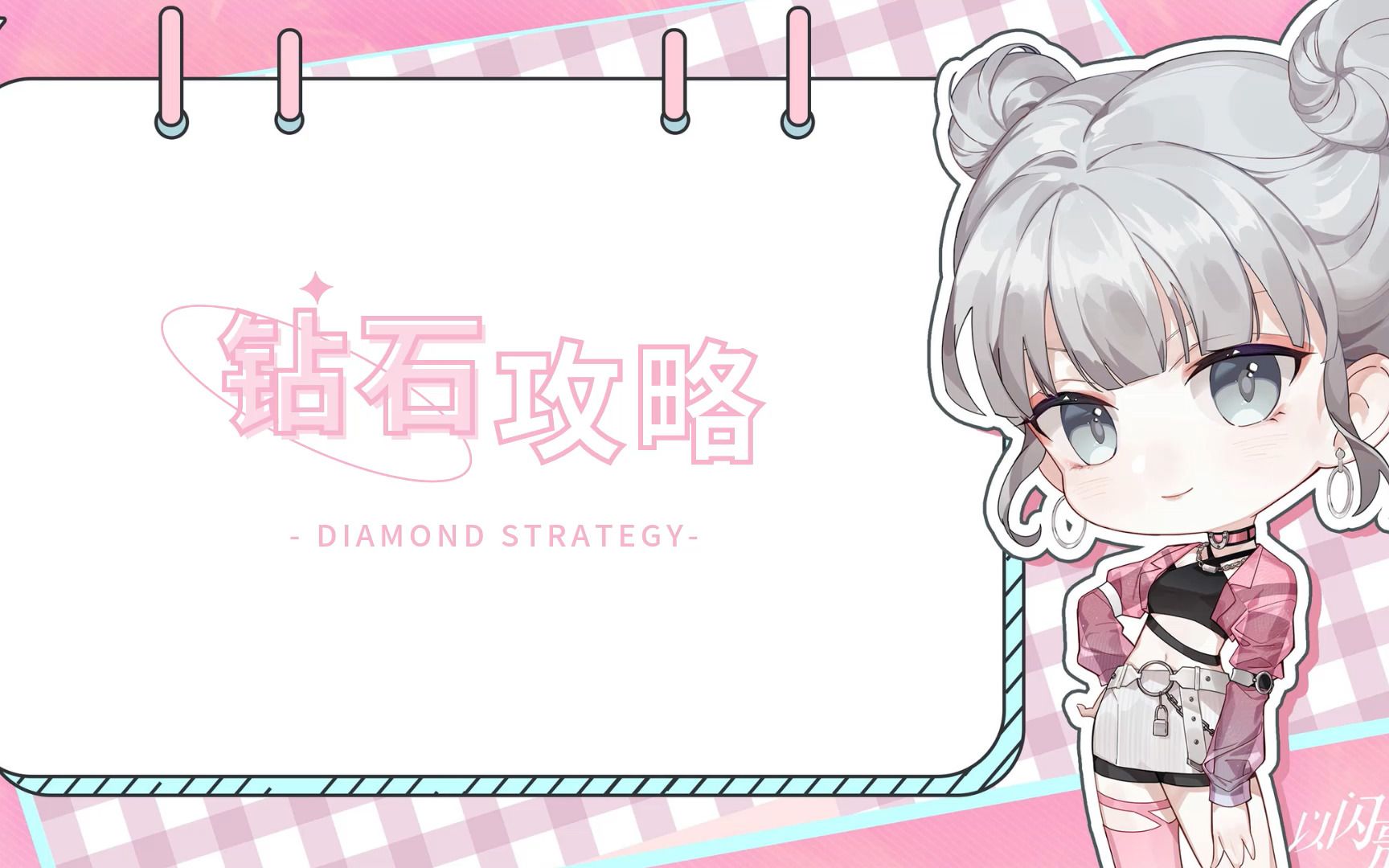 《以闪亮之名》钻石获取途径大全