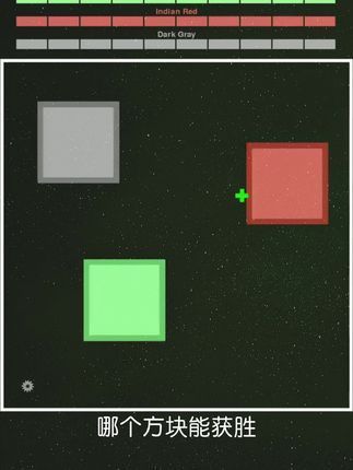 哪个方块能获胜#几何图形 #星球动画