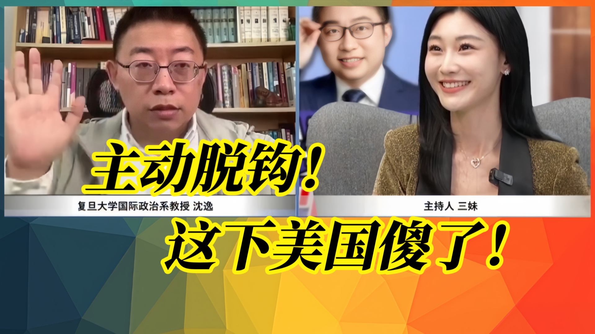 主动脱钩!中国采购重新定义“本国产品”!拟20%价格评审优惠!易纲称...