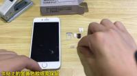 2苹果手机双卡—— 双小卡安装操作视频 (领旋)