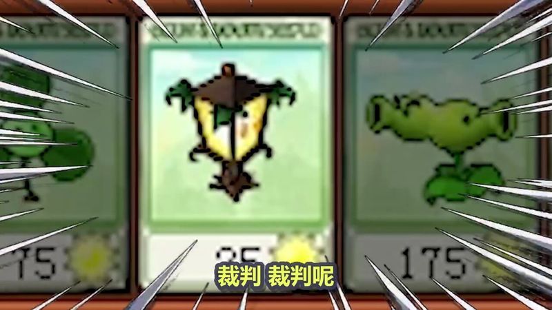 植物大战僵尸:无敌食人花,遇上僵尸三长老,结果竟是这样!