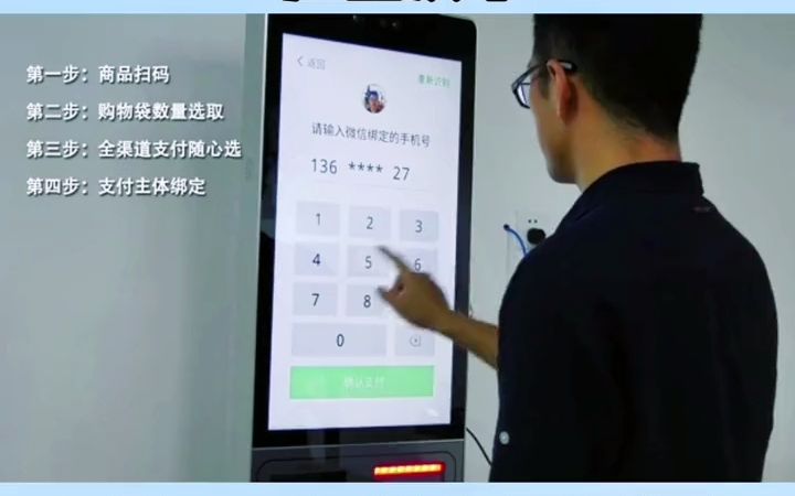 型号S727自助收款机 时尚设计 值得拥有 #同城 #收银设备 #自助 - 抖音