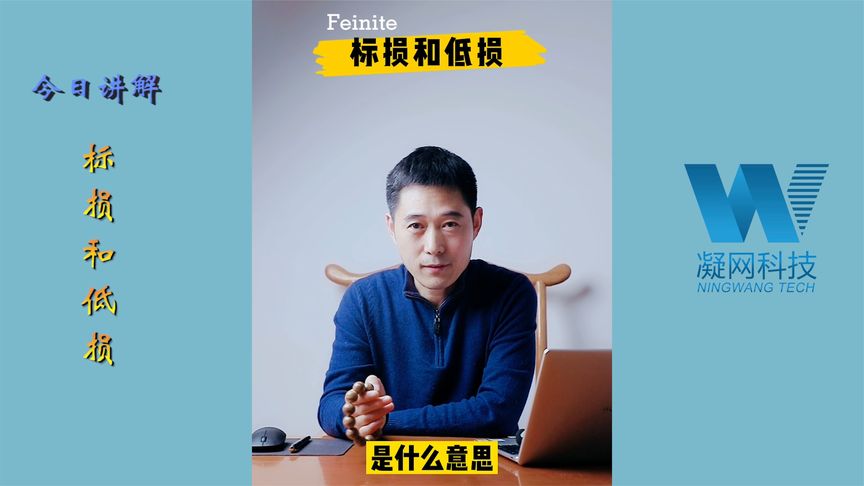 数据中心你清楚吗?标低损数值到底是多少,老姚带你探究!