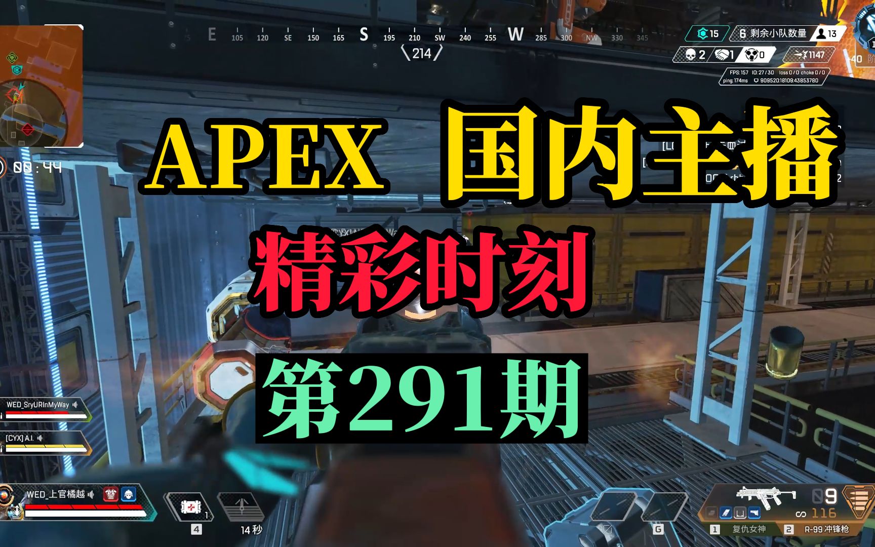 【APEX】国内主播精彩时刻 #291 甜药:地平线这个低能英雄早该删删...