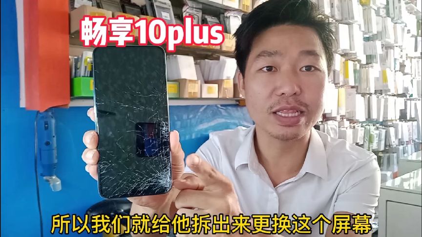 胜天科更换华为畅享10plus屏幕总成,拆解看看内部构与做工