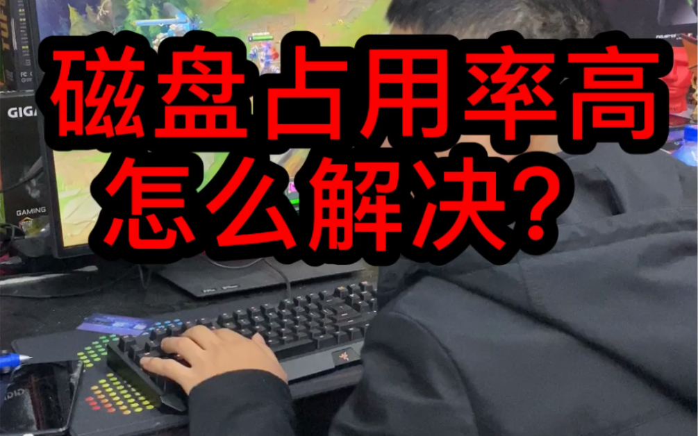 电脑玩游戏卡顿可以试试这个方法