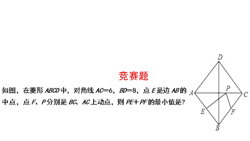 八年级数学竞赛题:好消息!动点问题全教程都在这里了