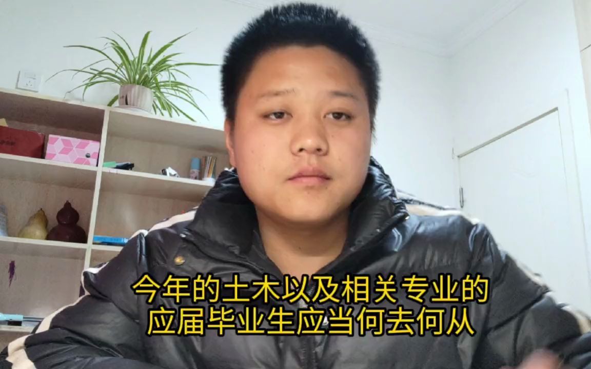 【土建前景】2022年的土木及相关专业的应届毕业生应该何去何从