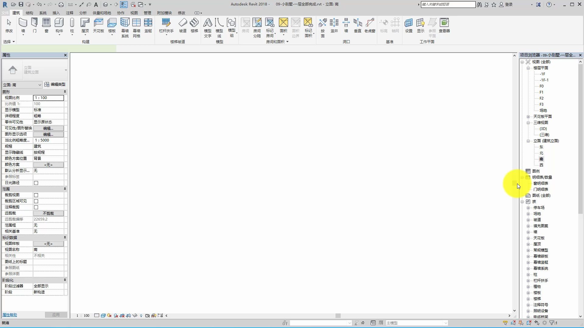 Revit课程幕墙_P6