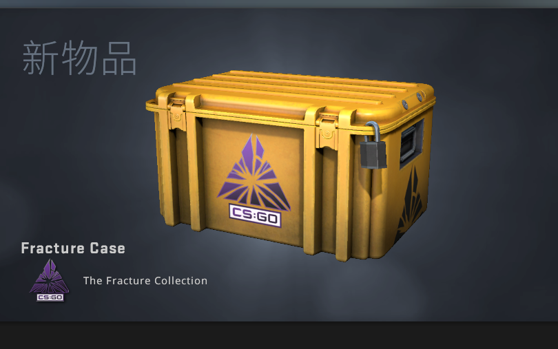csgo新箱子开箱