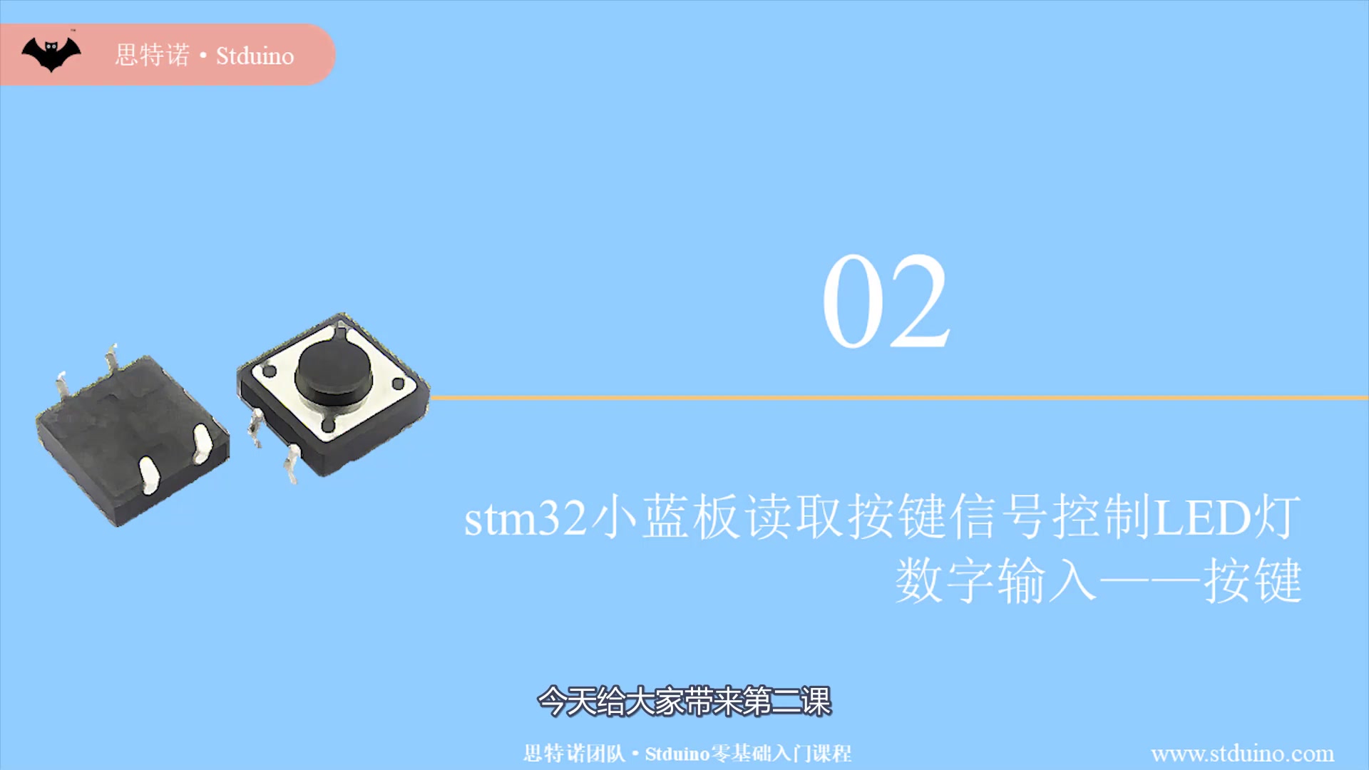 ...入门2——stm32小蓝板读取按键信号控制LED灯(基于stm32duino框架)