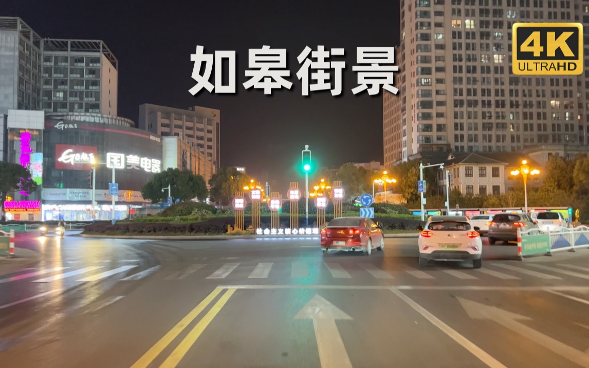 4K街景|“世界六大长寿乡之一”-江苏省南通市如皋市