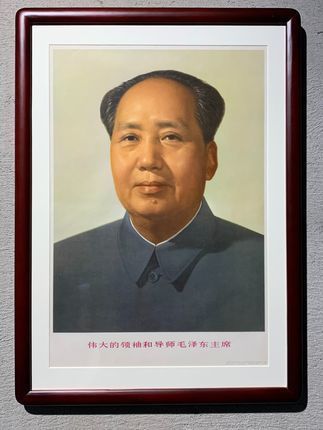 ...品相非常收藏价值很高,采用实木相框装裱,尺寸45×63厘米!适合悬挂...