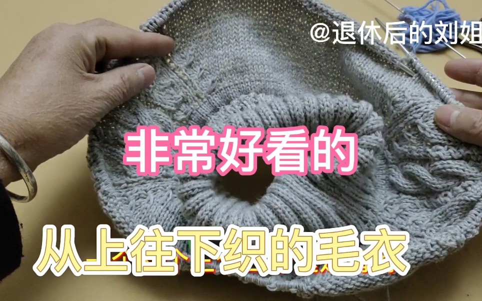 插肩袖下燕子加针方法