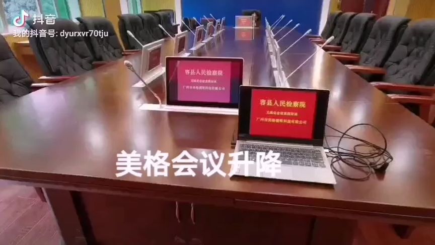 美格智能无纸化会议系统 会议超薄触摸屏液晶屏话筒升降器一体机
