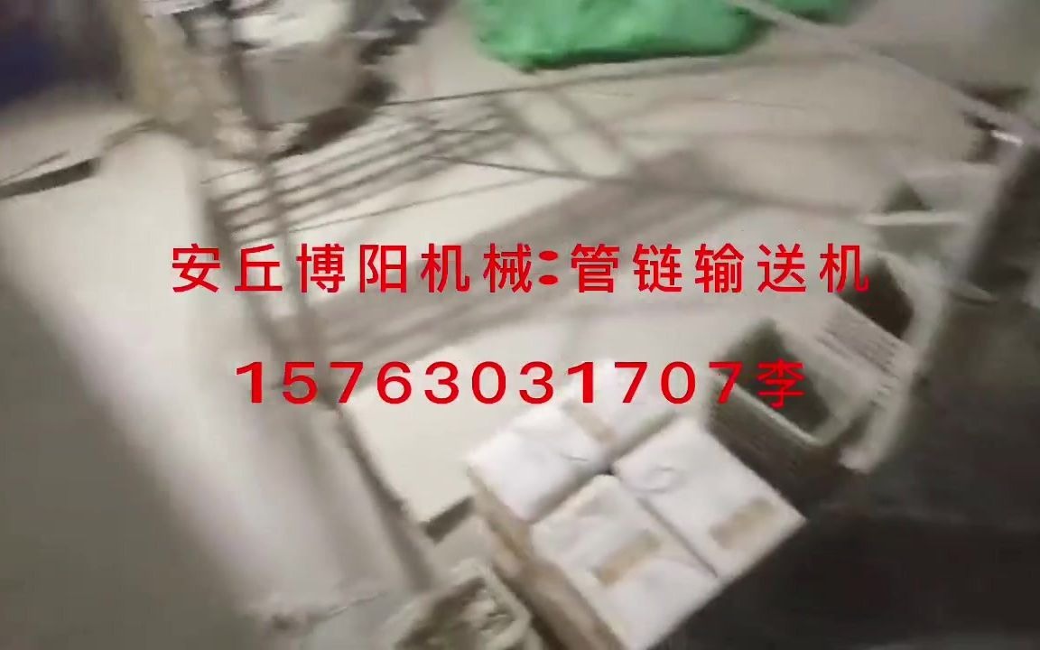 胶粉垂直管链式输送机 山东管链投料系统