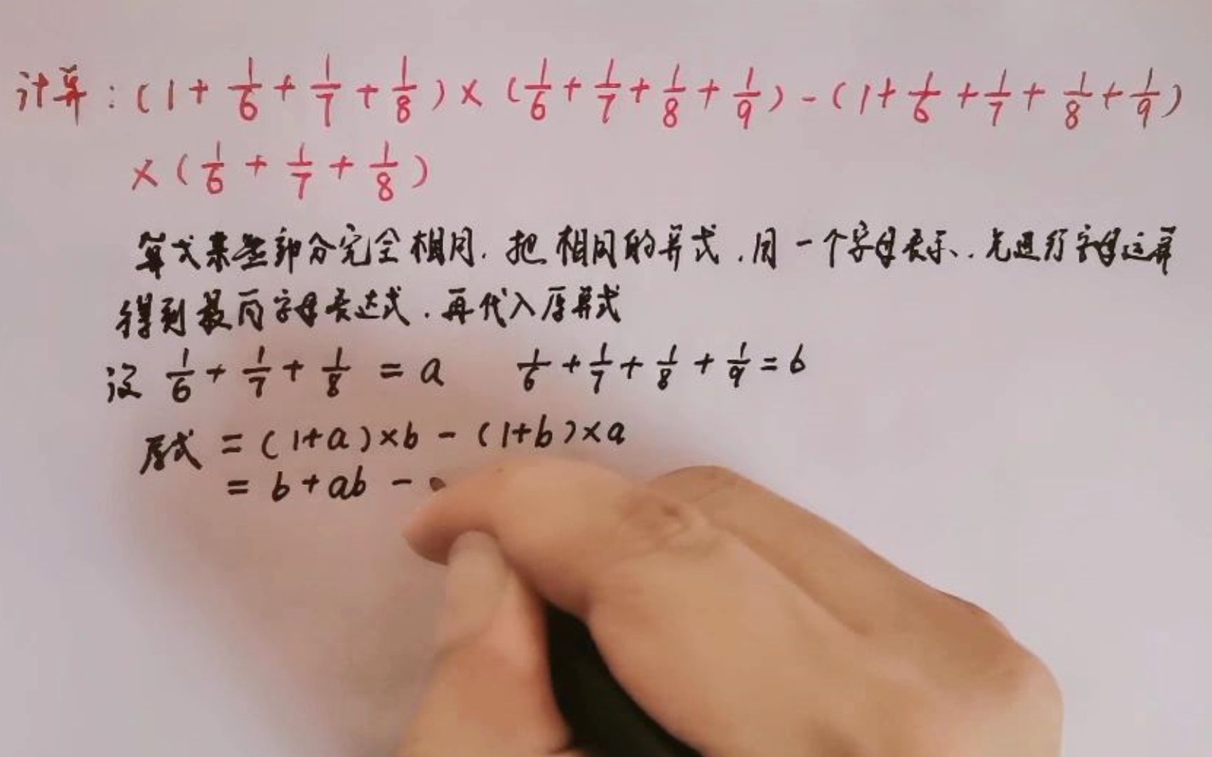 这种分数运算题怎样求解?把相同算式用字母表示,先运算再还原!