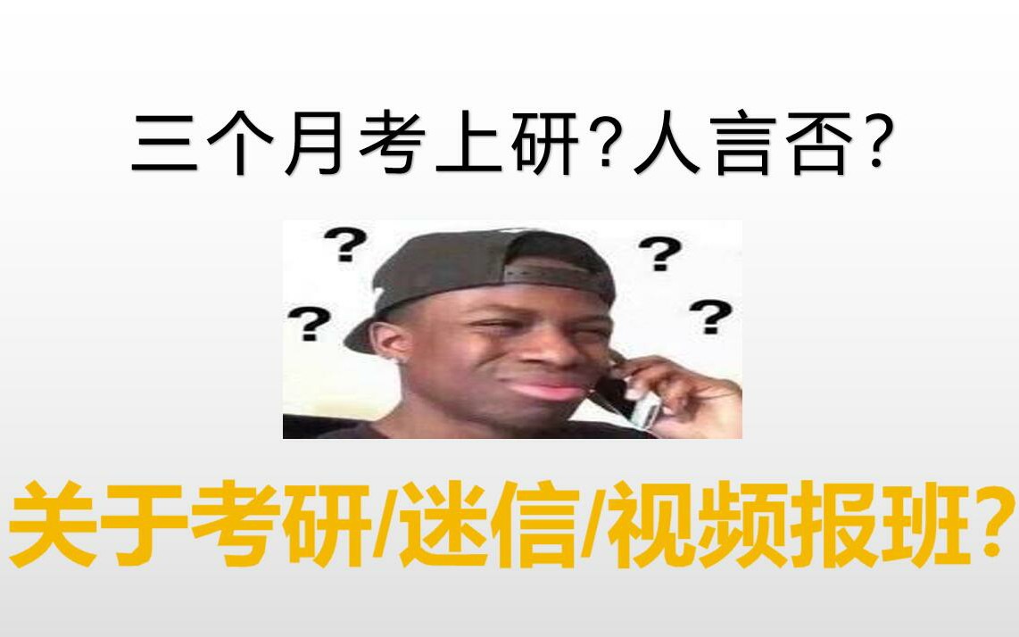 20计算机考研经验|计算机复习|老师选择|数学英语政治专业课|心得总结