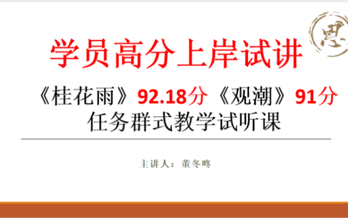 教师考编究竟怎么做才能考到90分以上?来听听课吧!