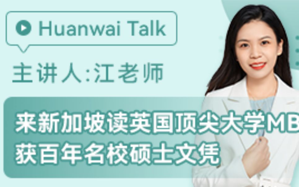 新加坡留学:新加坡博伟卡迪夫城市大学MBA硕士