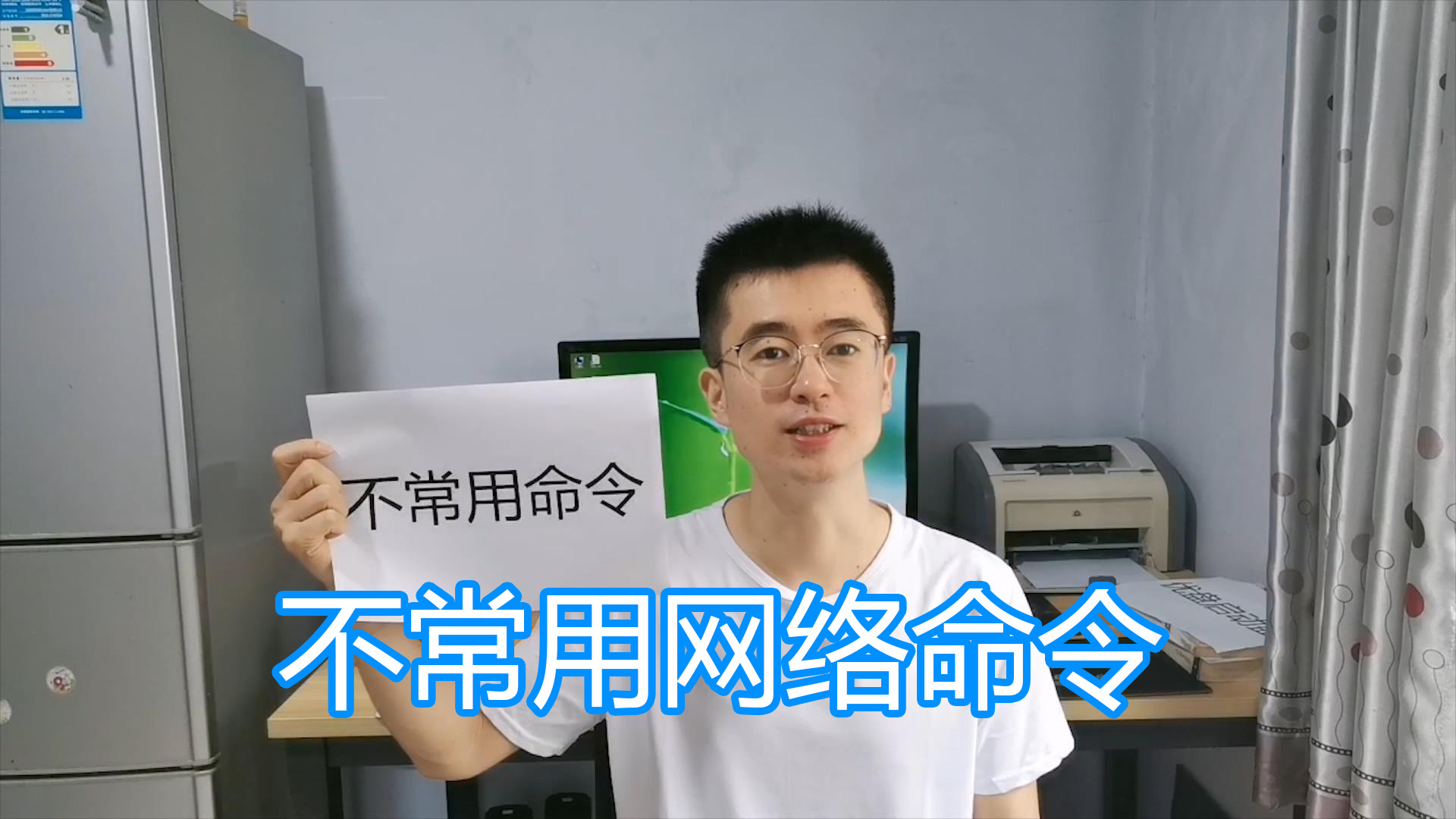 网络命令讲解,arp route nbtstat nslookup,不常用dos命令教程