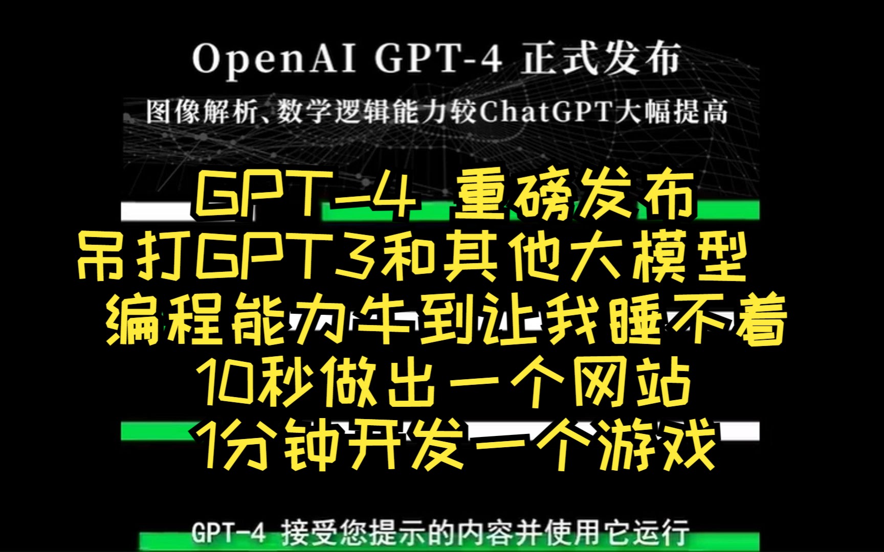 还没用上chatgpt就过时了?地表最强AI大模型GPT4超前发布,升级多...
