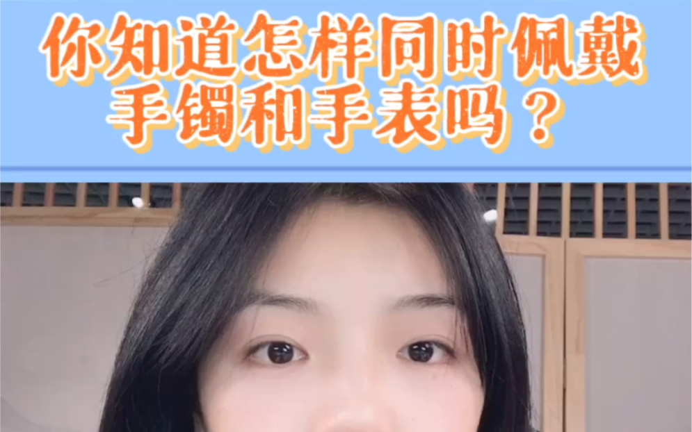翡翠手镯和手表之间真的要取舍吗? 不,成年人不做选择题。