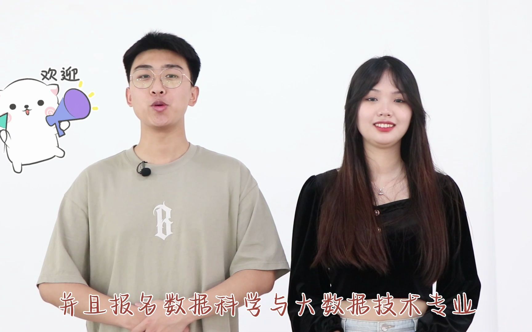 《学长学姐说》计算机与信息技术学院—数据科学与大数据技术