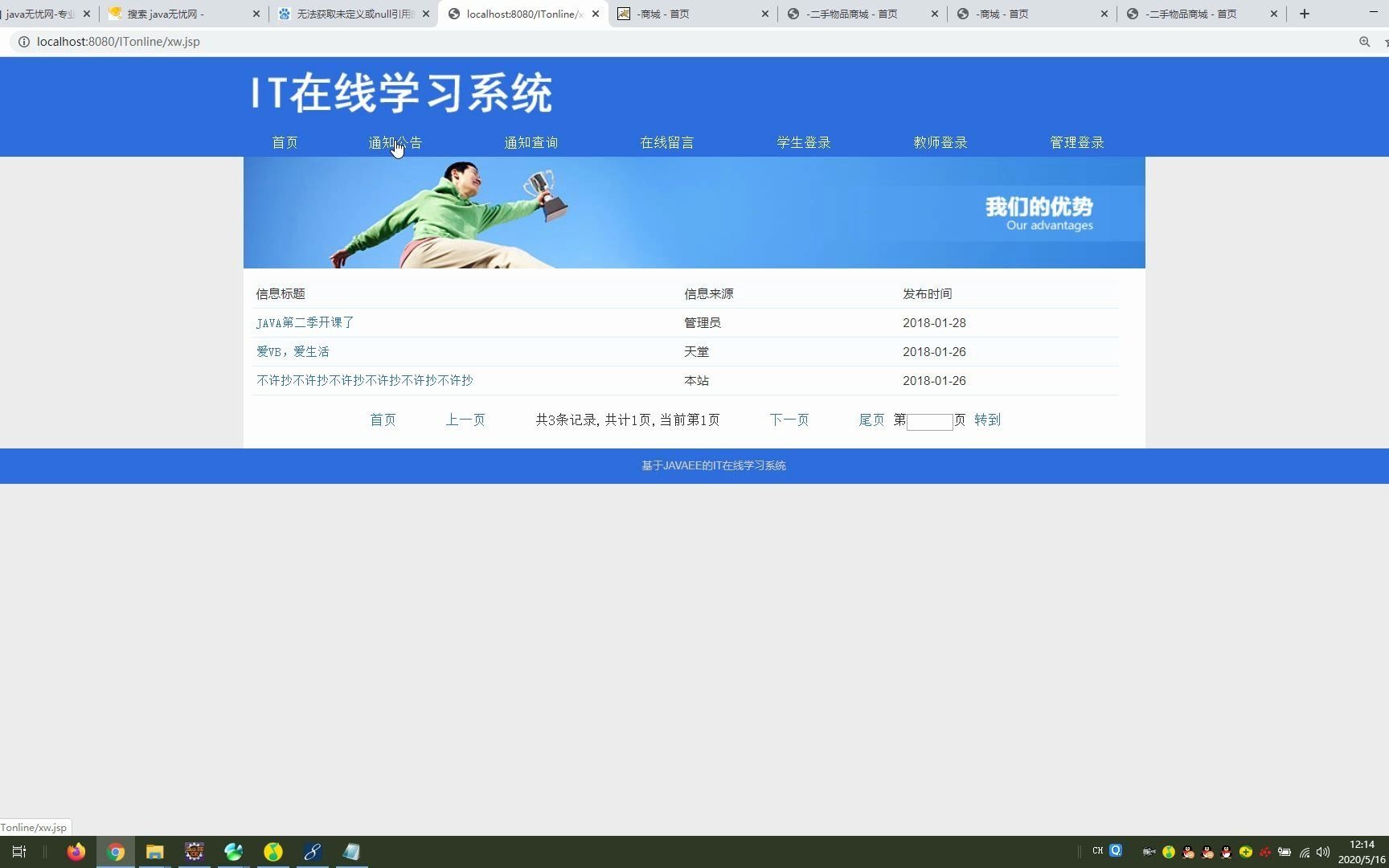 189-基于Java+JSP+Servlet+MySQL开发IT在线学习系统(前台+后台)-...