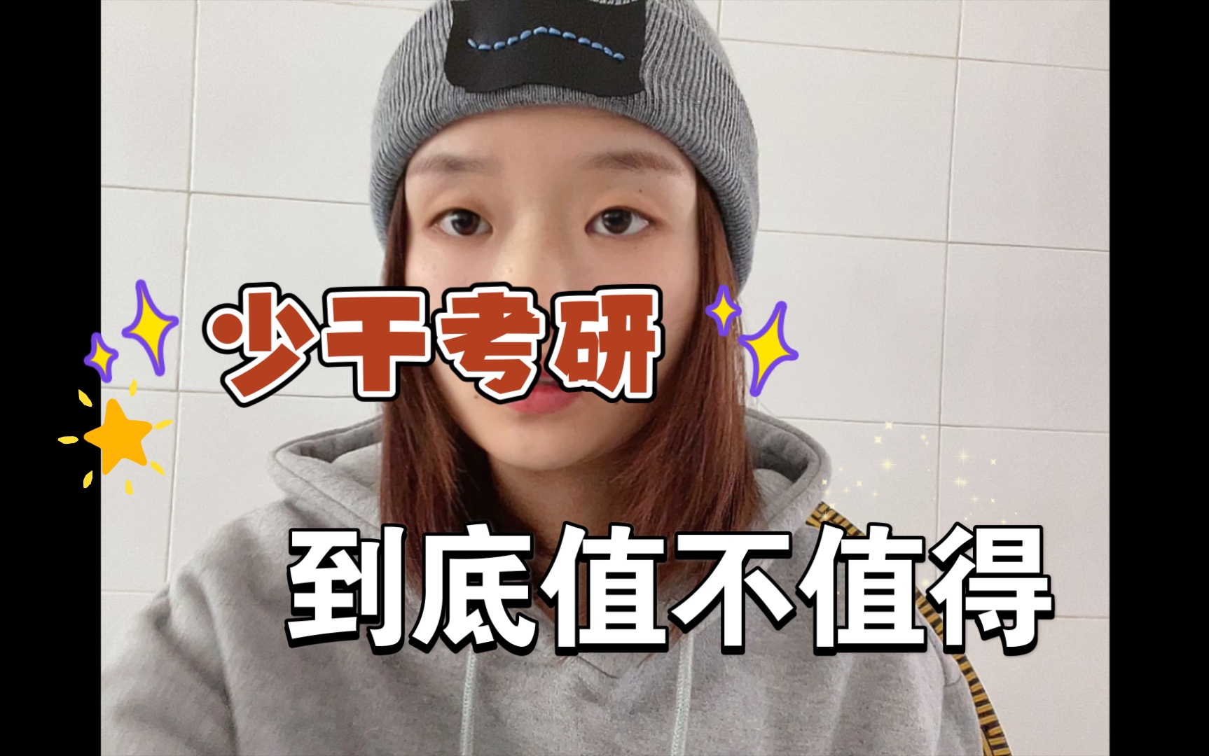 少数民族骨干计划考研到底值不值得?