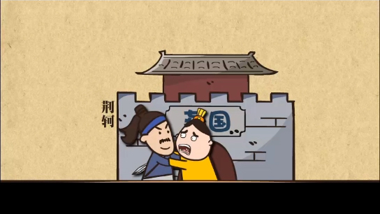 100集大型历史动画片,生动有趣讲解荆轲刺秦王,从此鸡娃爱上历史