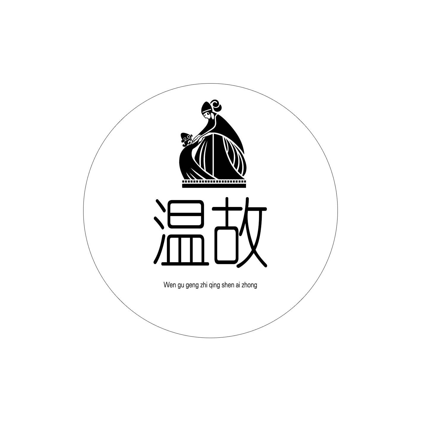 温故画面规划 