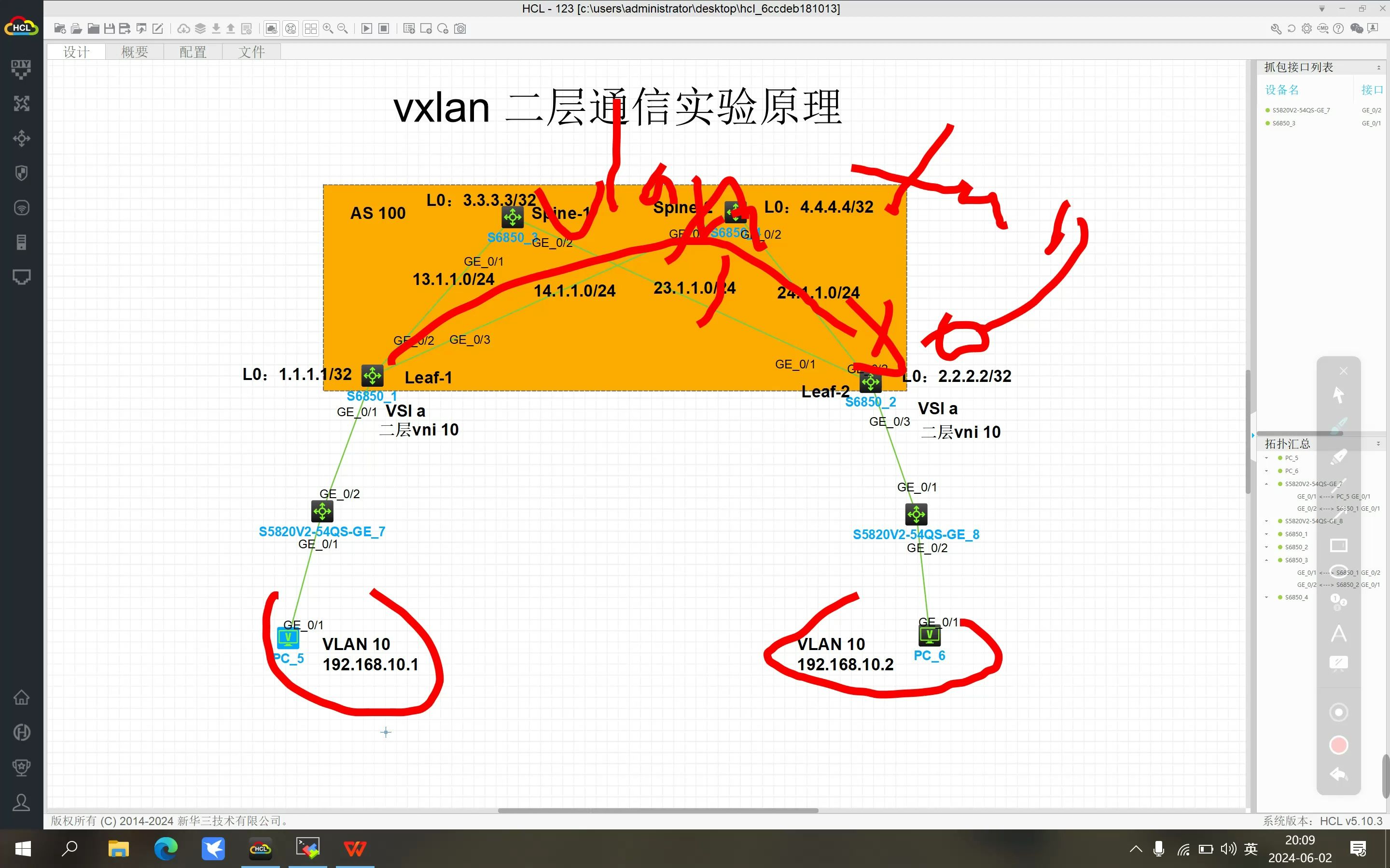 华为的官方讲解你能听懂吗?不懂那来看最接地气的华三vxlan实战讲解