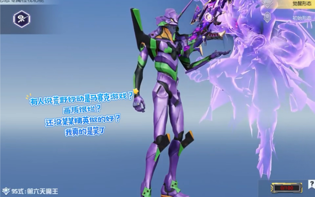 荒野行动画质拉满会怎么样呢!