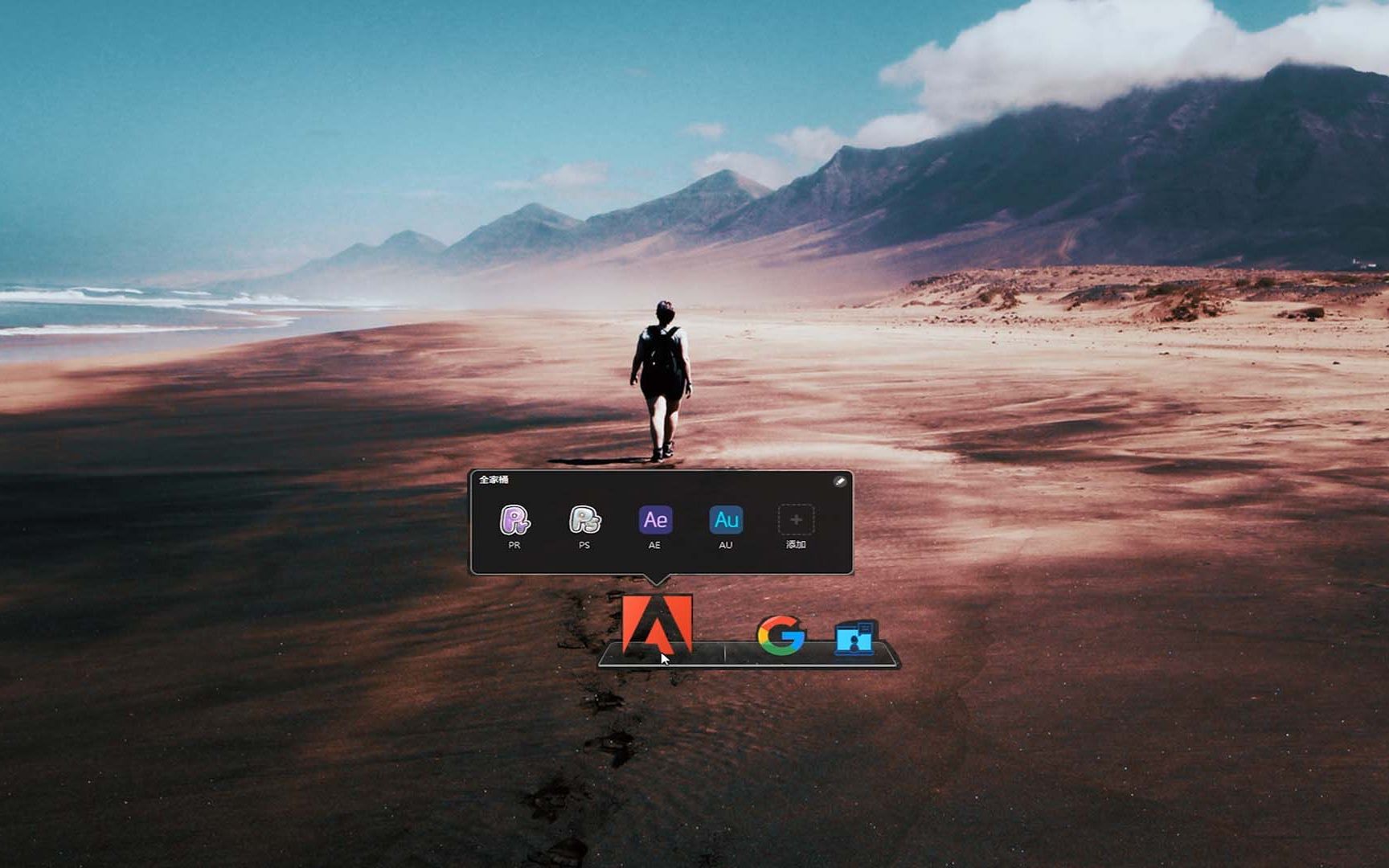 这款桌面美化软件,让你的 Windows 电脑更高级。