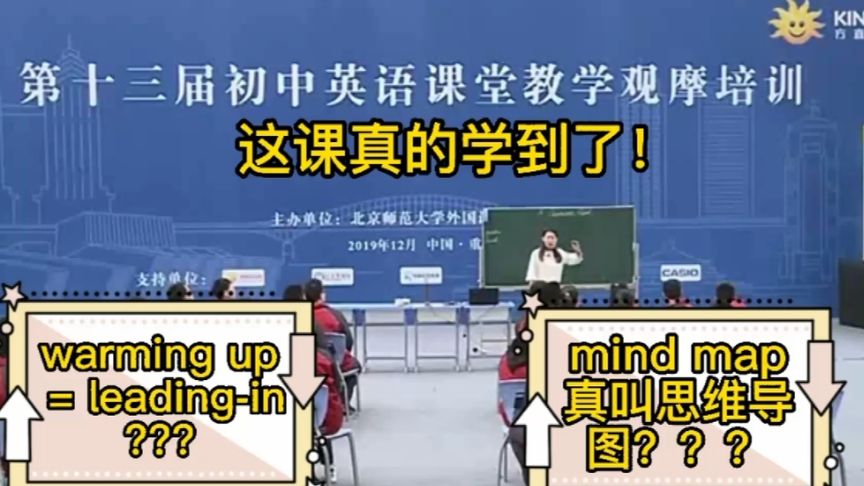 这节一等奖优质课学到了:mind map 不是思维导图,不要乱叫乱用
