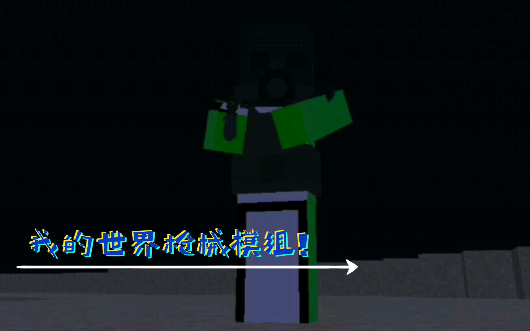 我的世界枪械模组演示以及所有枪械指令!