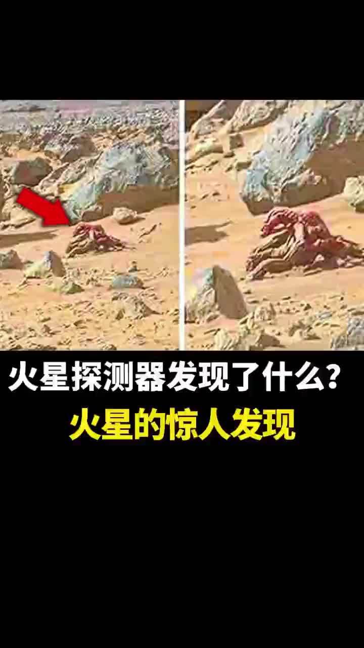 NASA的火星探测器刚刚传回一个令人惊奇的发现!