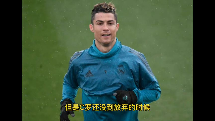 C罗无缘世界杯冠军!没有放弃,也不会悲伤,重回皇马投入训练