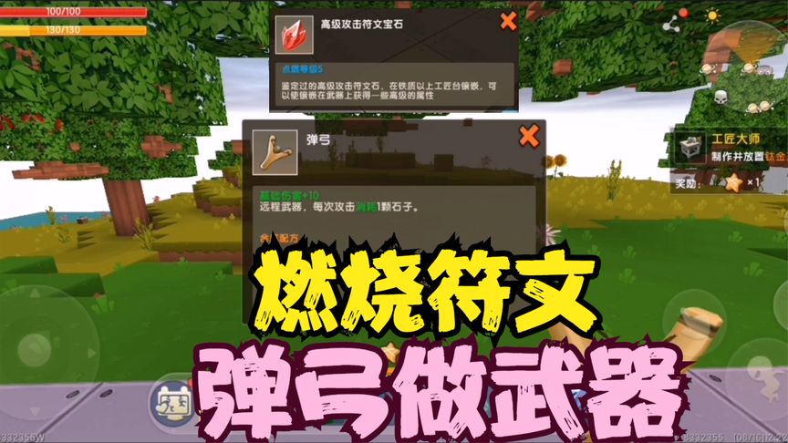 迷你世界火山生存23:只鉴定出了燃烧符文,我只能用弹弓做武器了