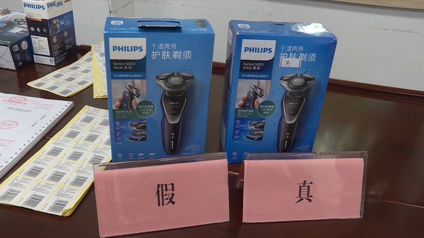 上海成功破获一起特大假冒注册商标案