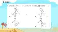 初中数学,反比例函数以一次函数图像,字母参数正负绝对位置