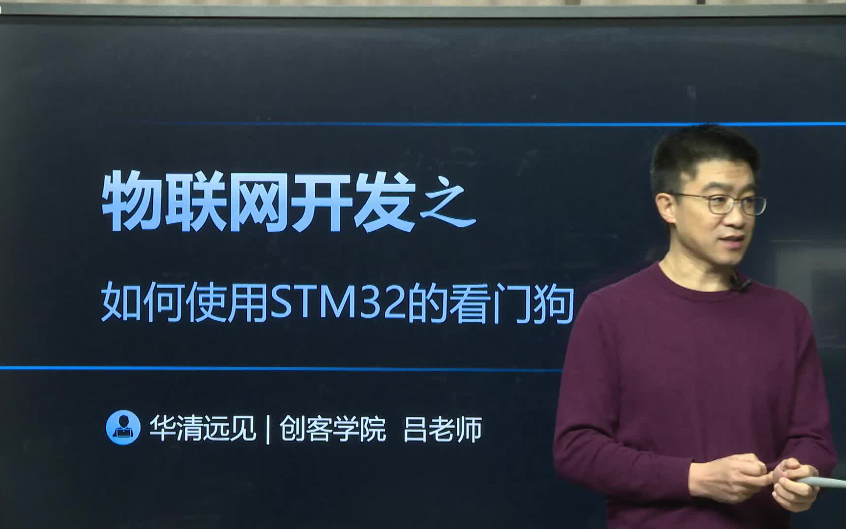 物联网开发之如何使用stm32的看门狗